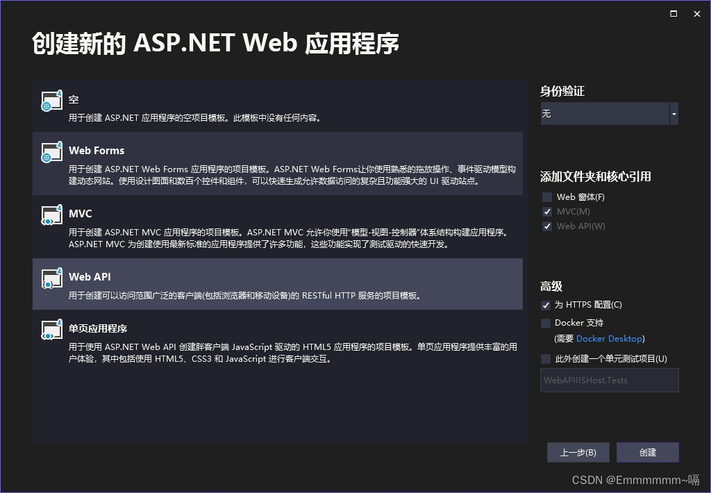 c# 简单搭建 WebAPI 项目_c# webapi-CSDN博客