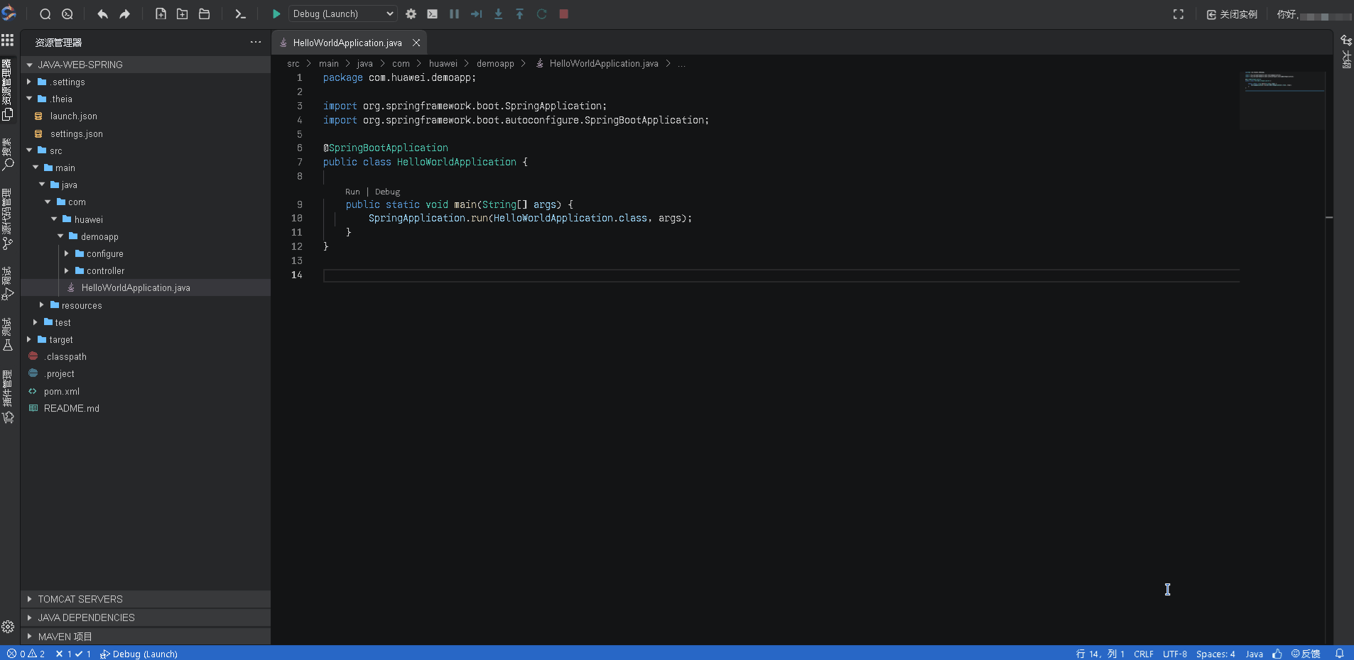 华为云CodeArts IDE Online快速入门和使用详解-CSDN博客