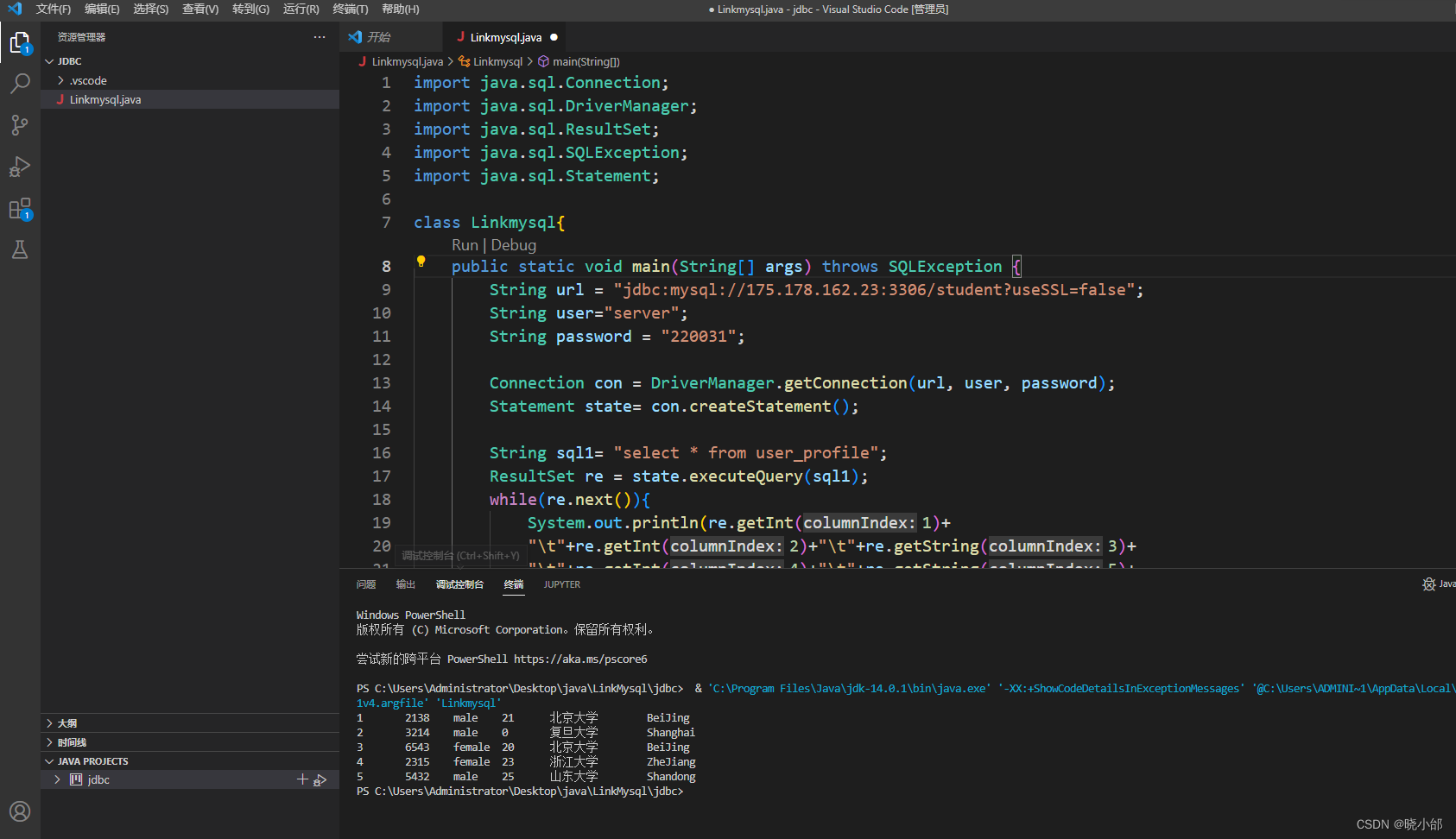 maven项目开发——mybatis简化Java数据库连接_vscode mybatis-CSDN博客