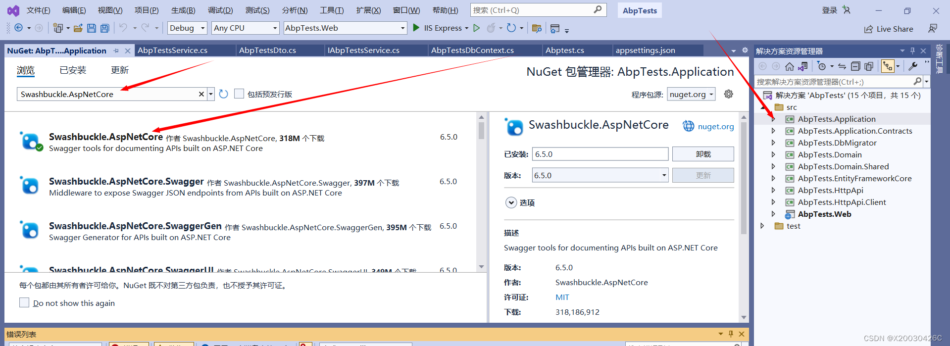 ABP框架7.0 中 如何实现Swagger注释_abp swagger 注释-CSDN博客