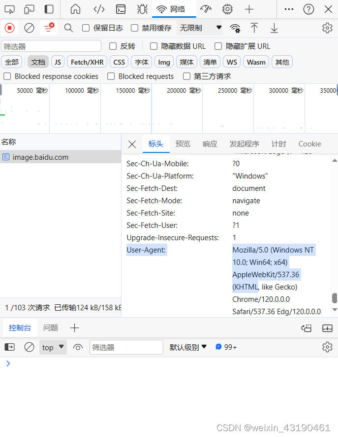 爬虫中Microsoft Edge如何找headers_microsoft edge浏览器 看headers-CSDN博客