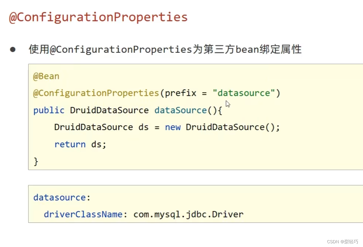 SpringBoot第三方bean属性绑定@ConfigurationProperties、@EnableConfigurationProperties注解使用_druiddatasource ...