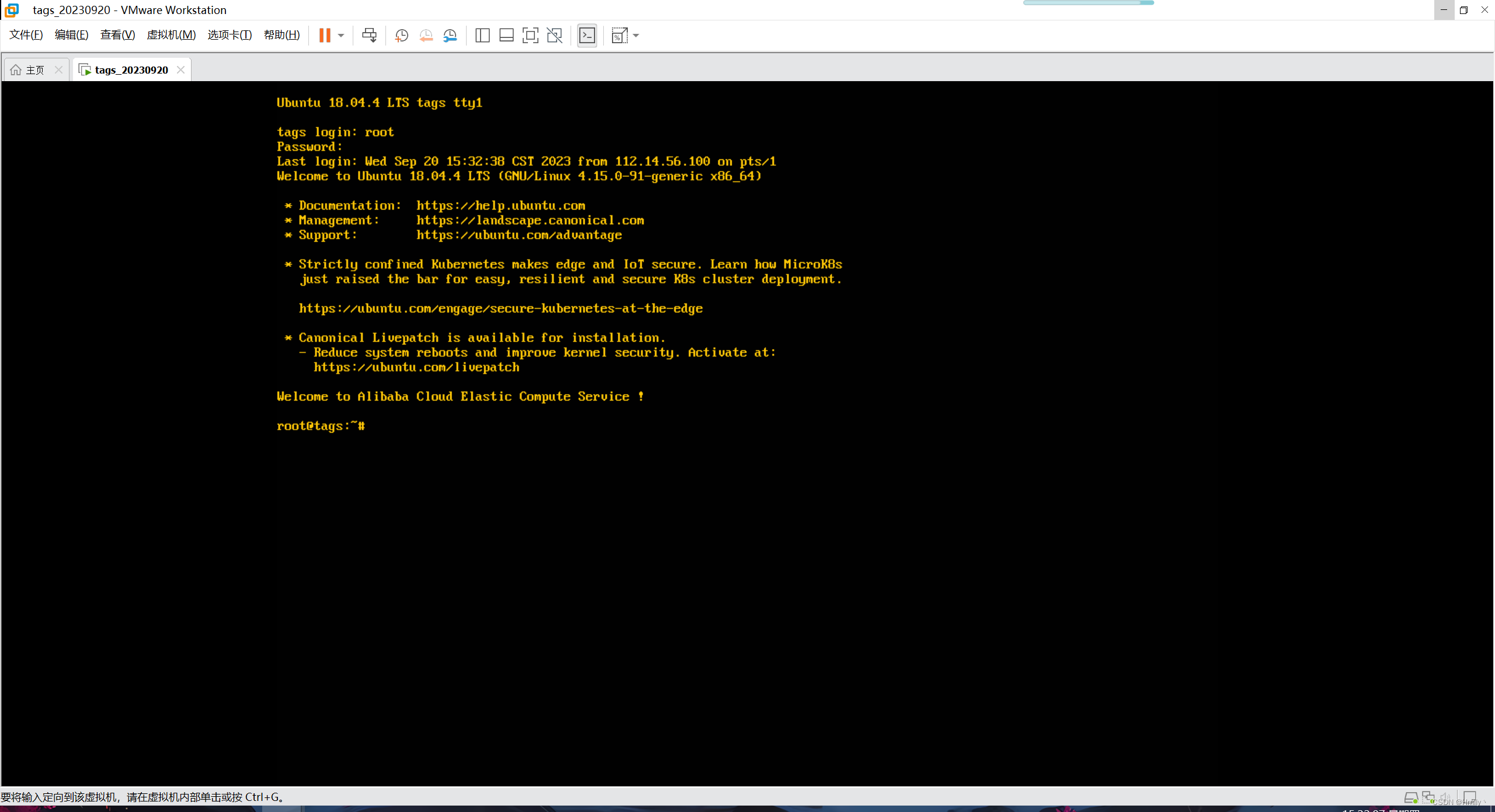 云ECS服务器导入至本地VMware Workstation_阿里云迁移到vmware-CSDN博客
