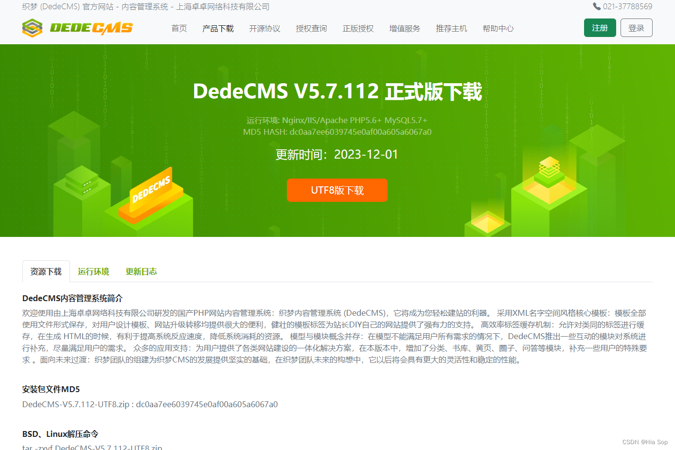 基于phpstudy创建DeDeCMS_phpstudy搭建dedecms-CSDN博客