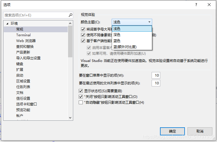 VS2019中WPF设计与属性窗口显示异常_vs 2019 wpf不能可视化-CSDN博客