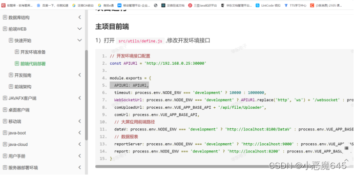 JNPF项目启动注意事项_jnpf单机版部署-CSDN博客