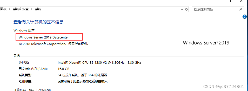 将SERVER 2019评估版(Evaluation)转为完整版_windows server 2019 standard ...
