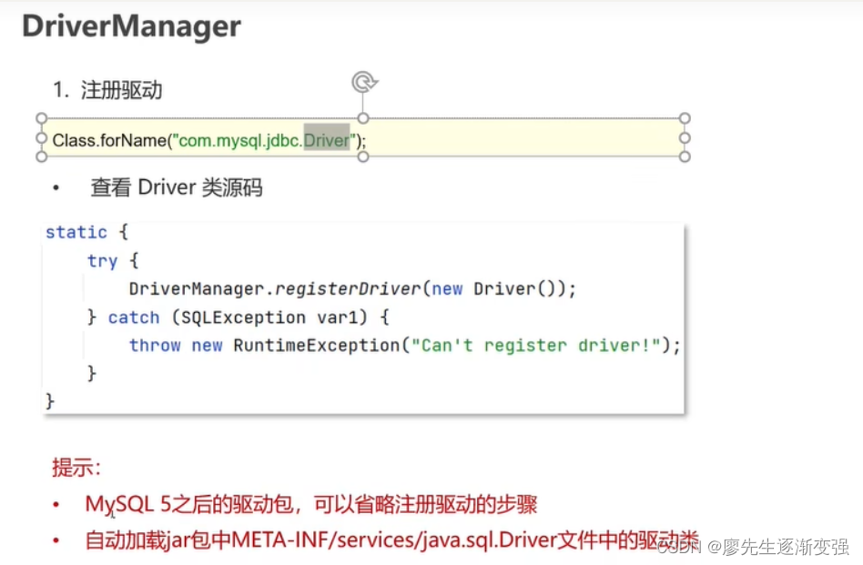 Java学习 Jdbc的使用 Javajdbc Csdn博客