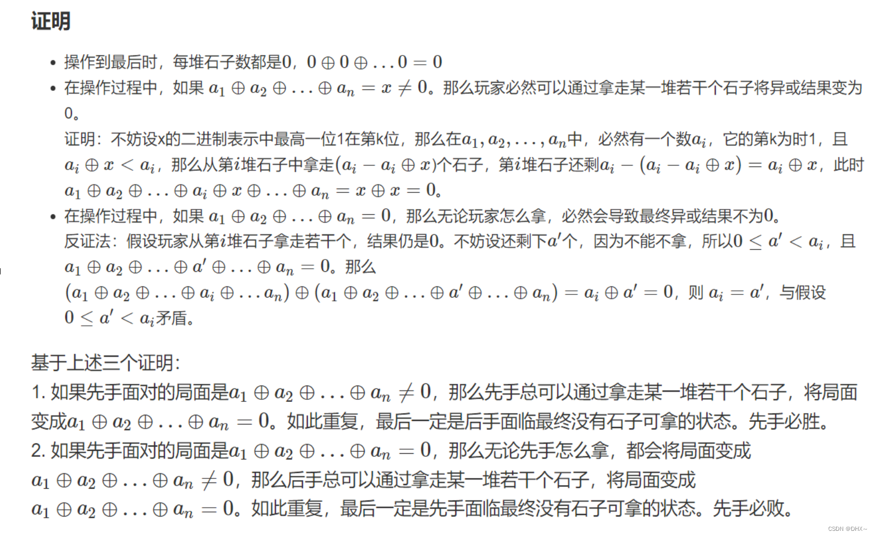 博弈论(Nim+sg)_在一家糖果店里有 n n种糖果,第 i i种糖果的数量是 a i a i 个,alice 和 bob-CSDN博客