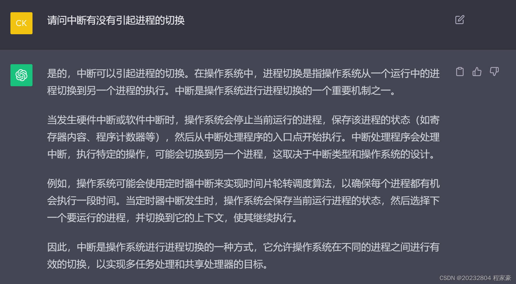 Linux内核：fork函数与task_struct详解及调试-CSDN博客