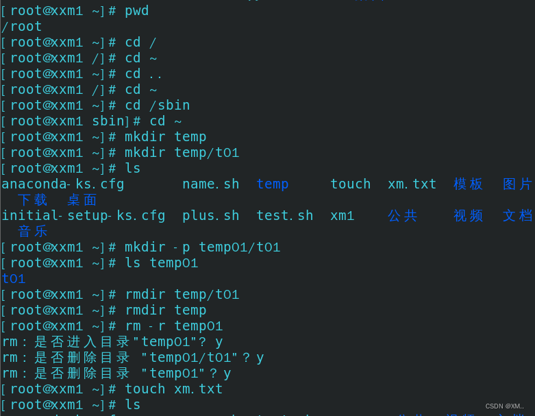 Linux学习第三课,文件和目录的创建及用法 Linux怎么创建目录和文件 Csdn博客