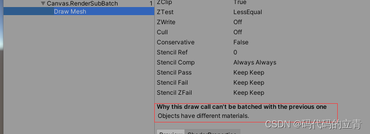 unity ui的drawcall优化技巧_unity怎么看drawcall-CSDN博客