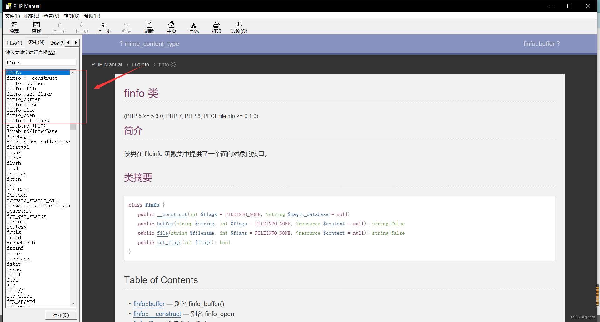 PHP文件上传中fileinfo出现的安全问题_php fileinfo-CSDN博客