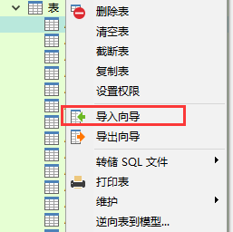 Navicat实现Excel文档数据入库实践指南_navicate excel入库-CSDN博客