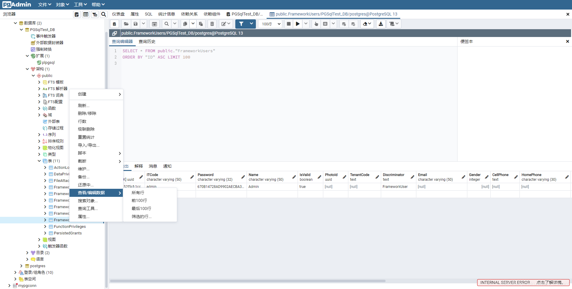 .NET5WTM(ASP.NET Core) PGSql开箱操作_wtm 使用 dbcontex-CSDN博客