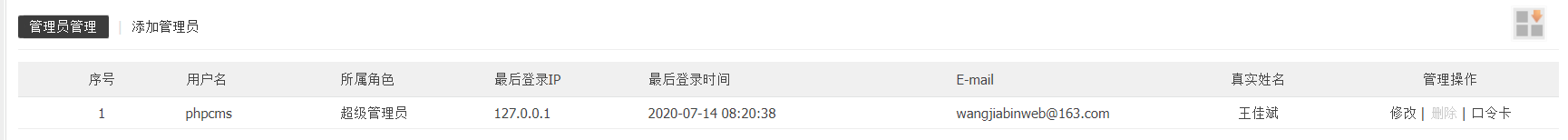 phpCMS V9 - 使用教程-CSDN博客