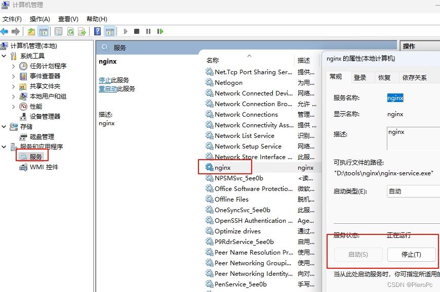 Nginx （window）2024版 笔记 下载 安装 配置_nginx2024最新版本-CSDN博客
