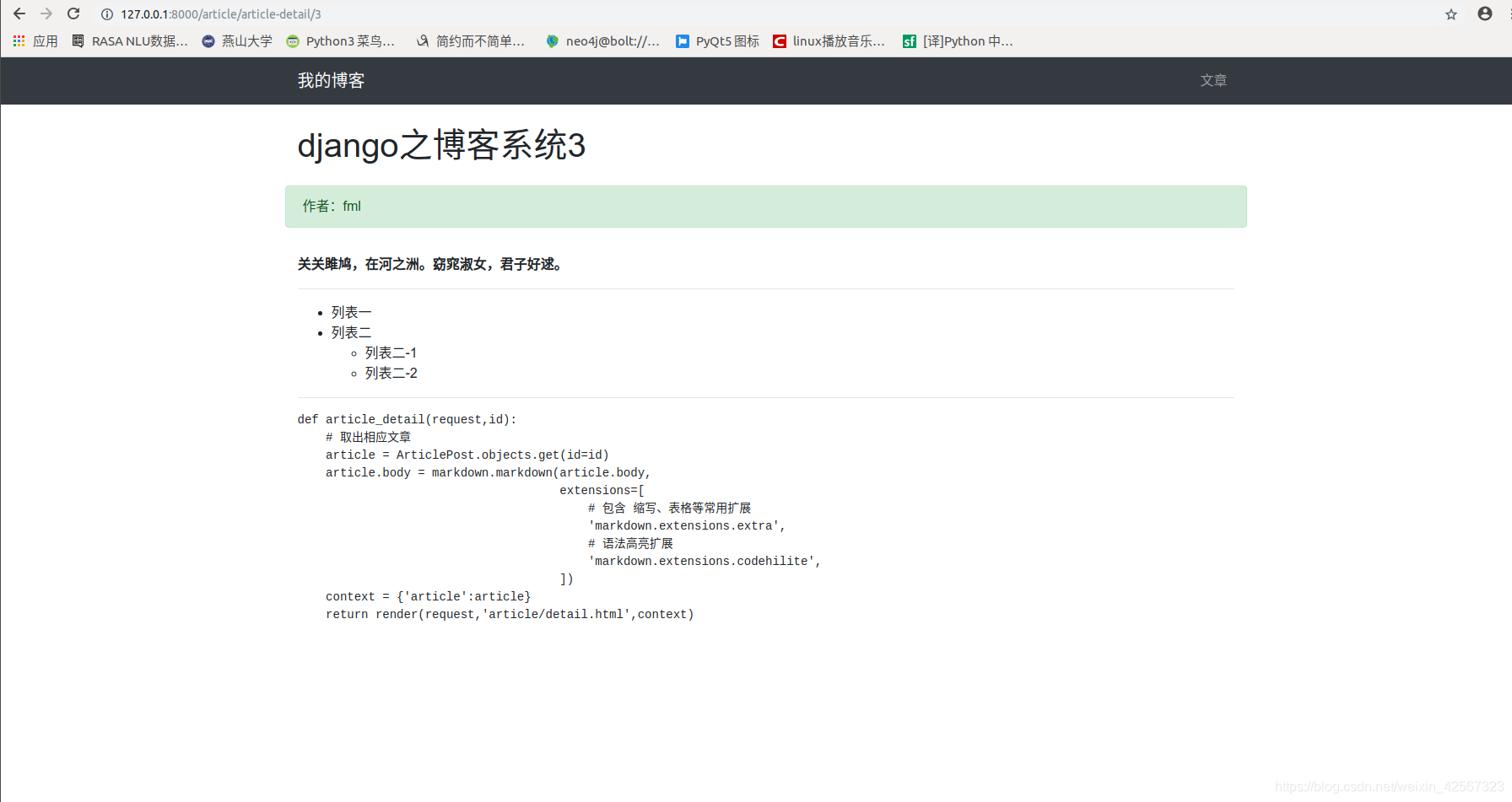 Django做一个简单的博客系统(4)----使用Markdown语法书写文章_django 支持 markdown 导入显示-CSDN博客