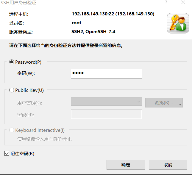 Xshell远程连接服务器_xshell ssh连接服务器-CSDN博客