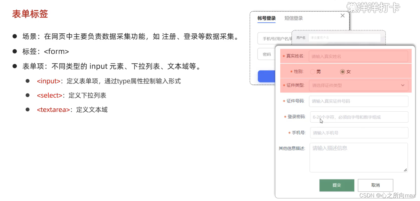 javaweb--HTML-CSDN博客
