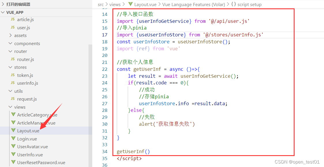 Vue3项目练习详细步骤(第五部分：用户模块的功能)_useuserinfostore().setcode-CSDN博客