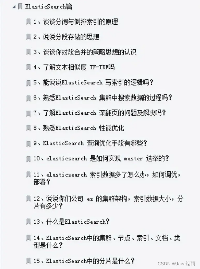 震撼！阿里首次开源 Java 10万字题库，Github仅一天星标就超60K_java题库系统 开源-CSDN博客