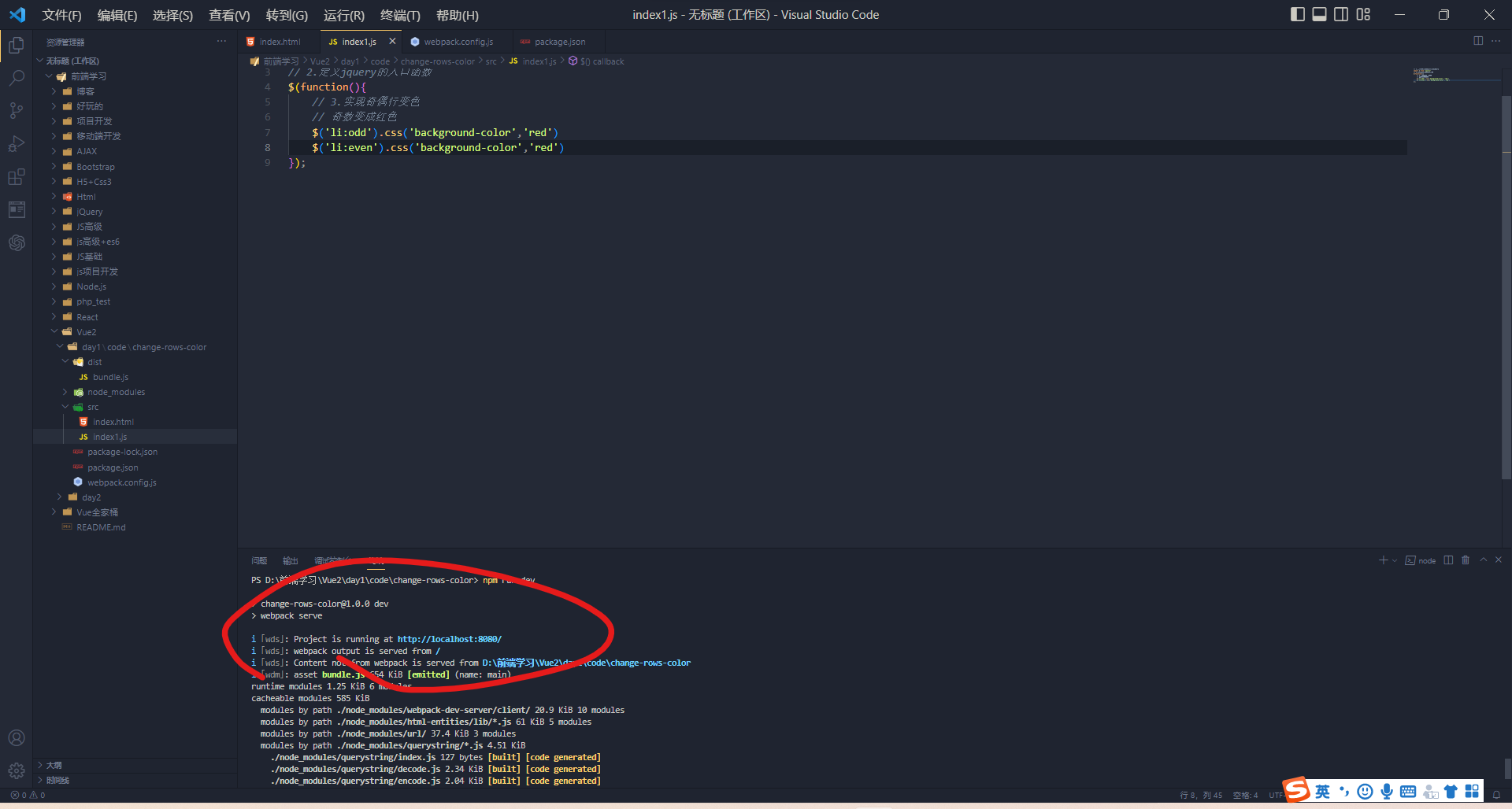 前端工程化与 Webpack：webpack 中的插件webpack插件 Csdn博客
