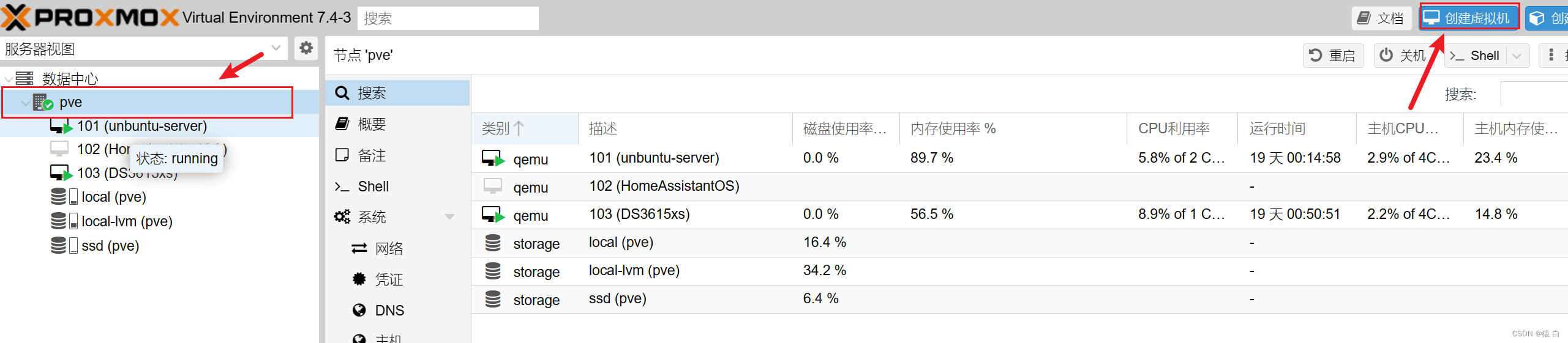 all in one之安装ubuntu-server系统（第二章）_ubuntu server all in one-CSDN博客