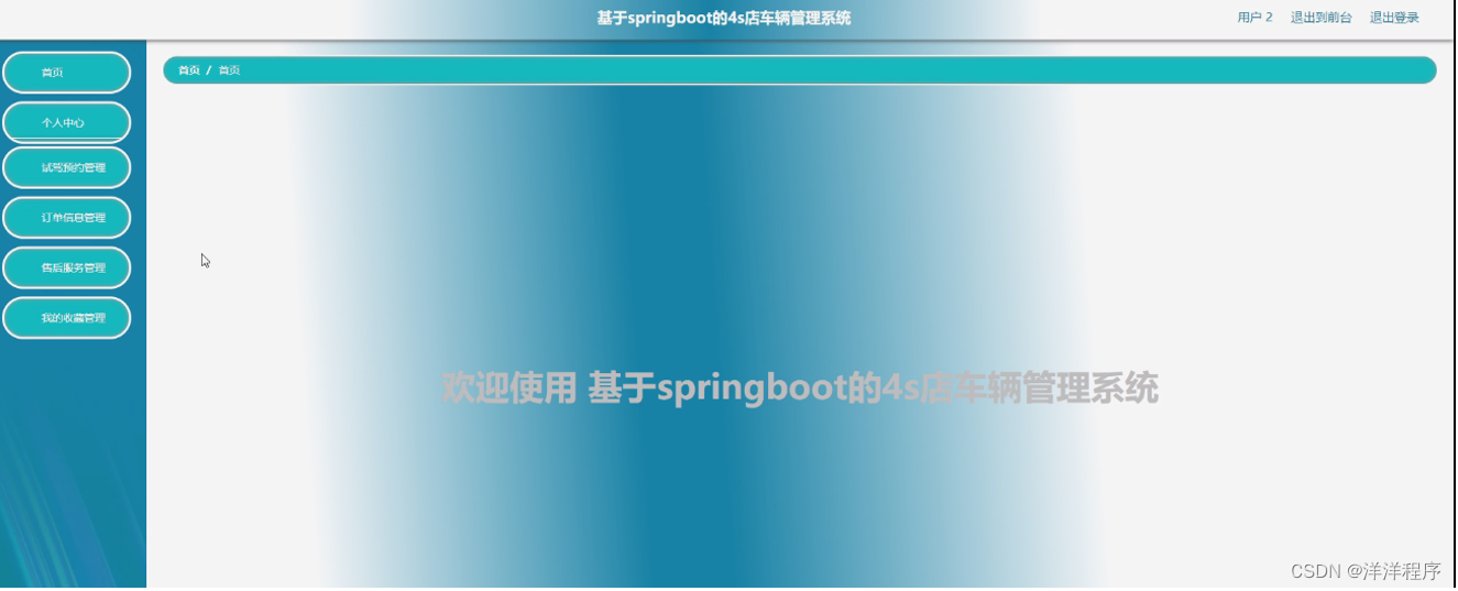 java/php/node.js/python基于springboot的4s店车辆管理系统【2024年毕设】-CSDN博客