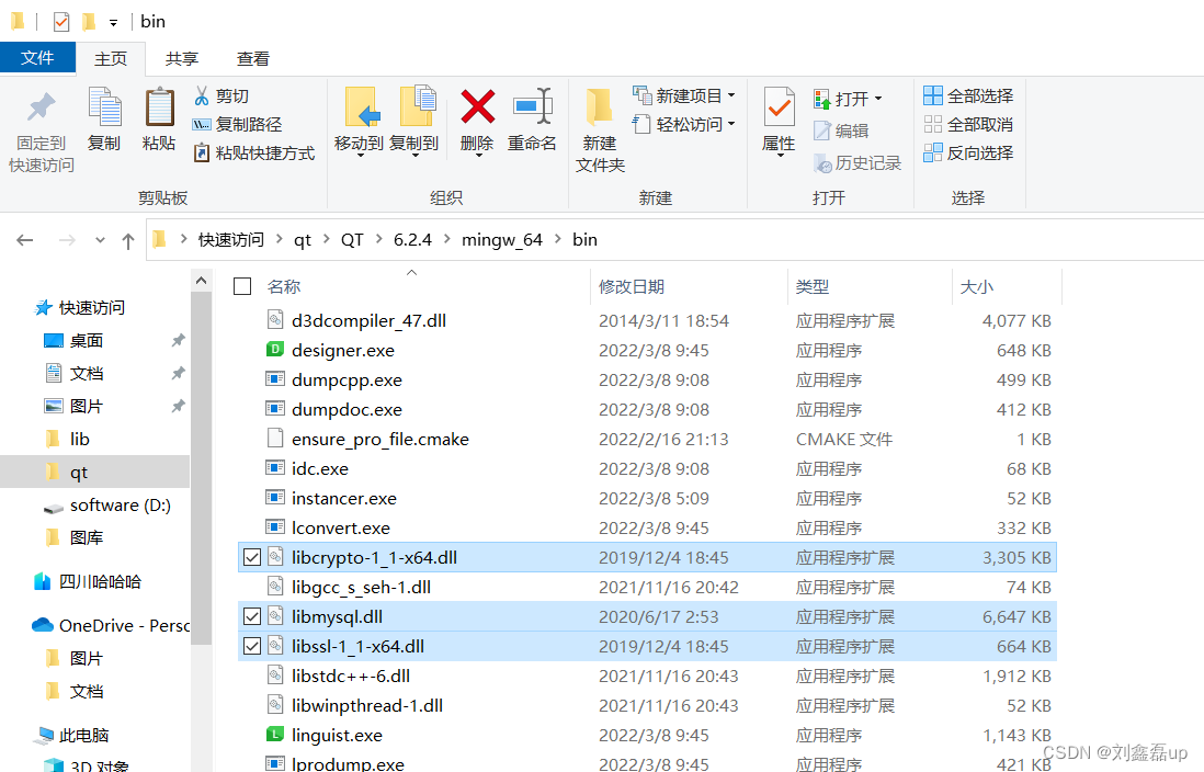QT连接数据库报错-QT没有mysql驱动的解决办法SqlDatabase: QMYSQL driver not loadedQSqlDatabase: available drivers ...
