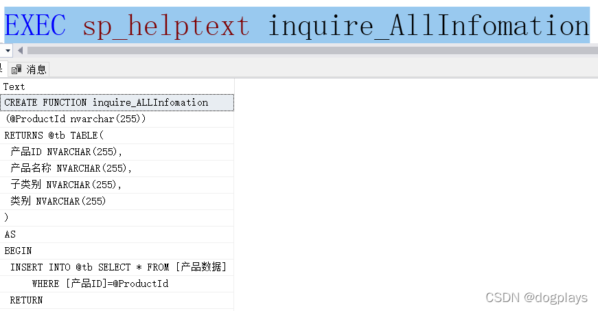 Sql Serever中的自定义函数sql Server Function Csdn博客