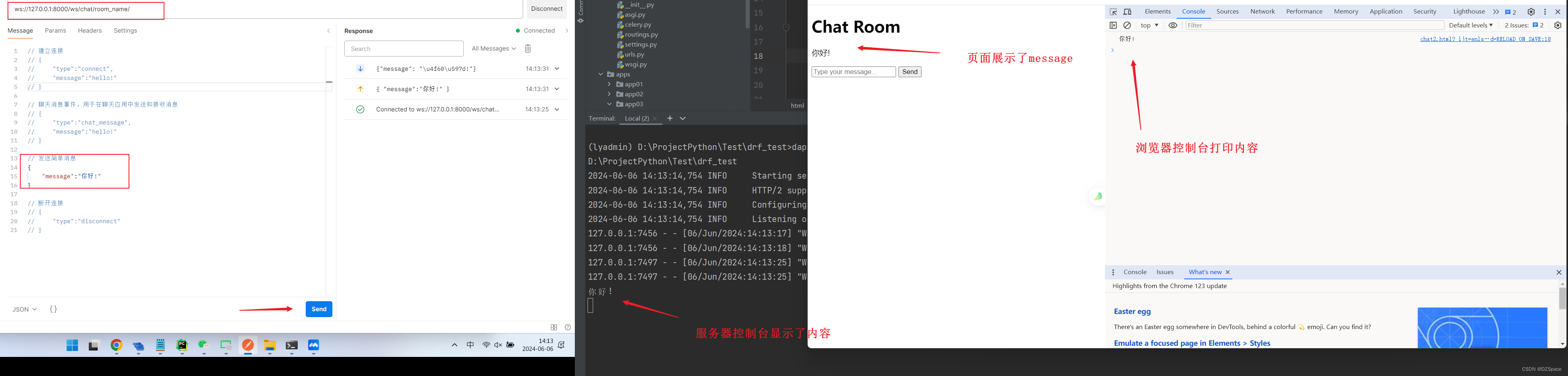 使用Django Channels和WebSocket构建聊天应用_django websocket 聊天-CSDN博客