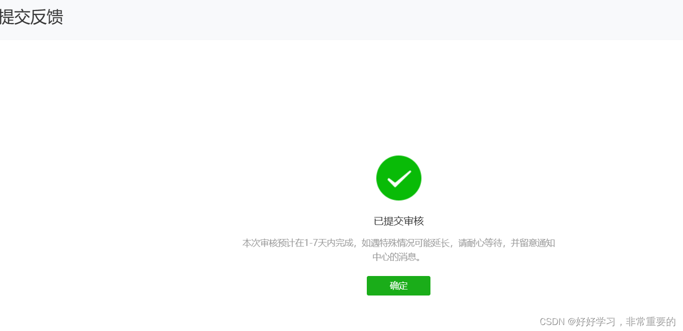 Day20发布-了解为什么要发布以及发布流程-CSDN博客