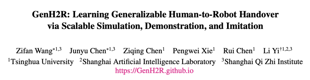 清华叉院提出「GenH2R」框架，用百万场景打造基于视觉的通用人机交接策略-CSDN博客