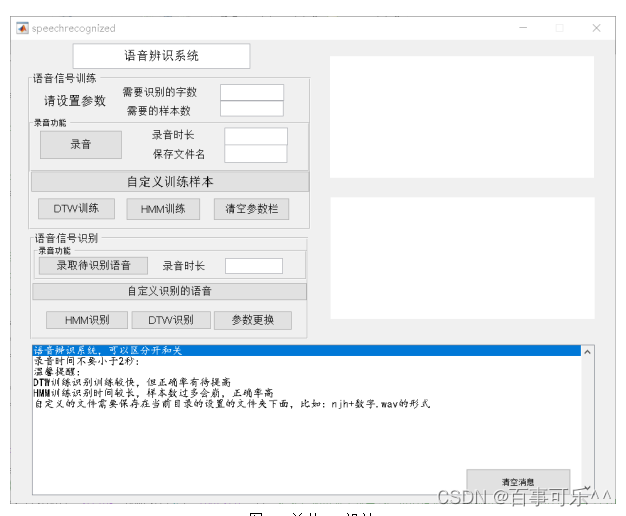 基于HMM语音辨识（matlab带GUI界面）_基于matlab的hmm语音信号识别设计-CSDN博客