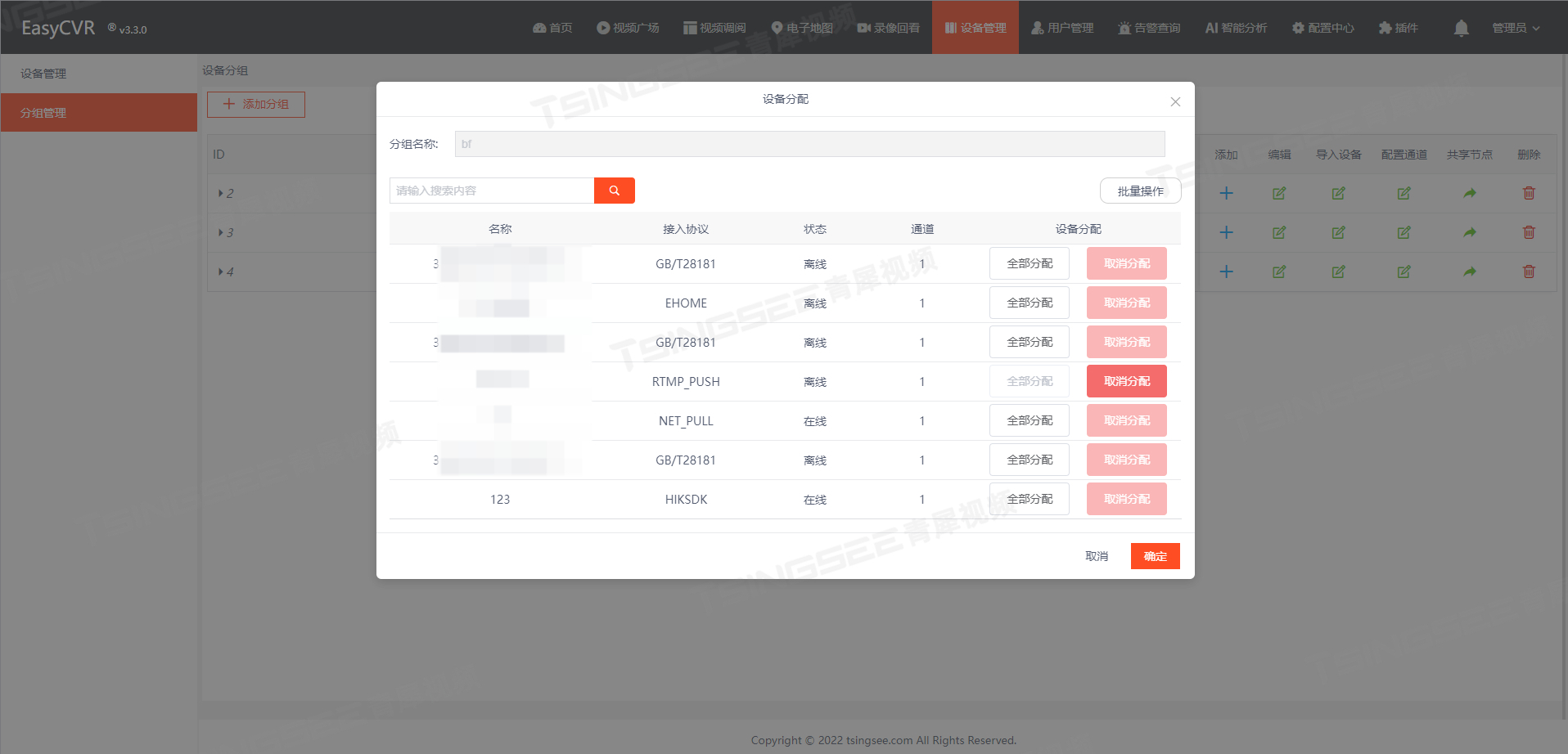 视频集中存储/云存储/磁盘阵列EasyCVR平台分组批量绑定/取消设备功能详解_cvr磁盘分组-CSDN博客