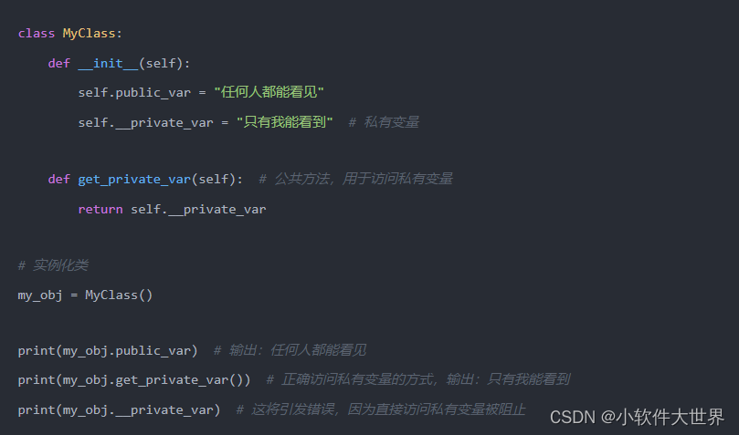 简单分享下python封装python封装的例子 Csdn博客 2564