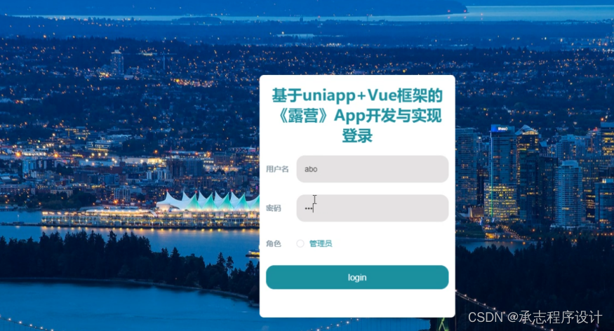 java/php/net/python基于uniapp+Vue框架的《露营》App开发与实现【2024年毕设】_java+vue+uniapp开源框架-CSDN博客