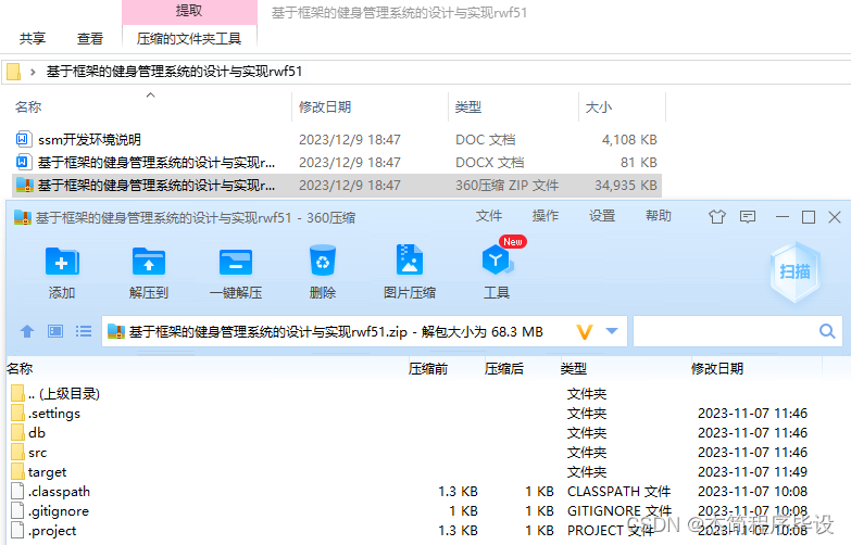 基于框架的健身管理系统的设计与实现源码开题 Csdn博客