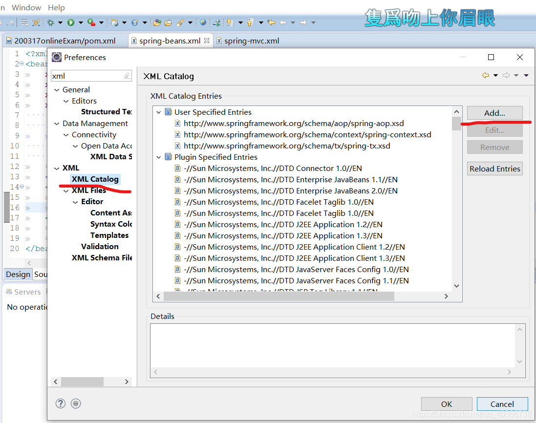 eclipse手动导入xsd文件，解决spring的xml配置不提示_在eclipse手动配置spring的xsd文件-CSDN博客