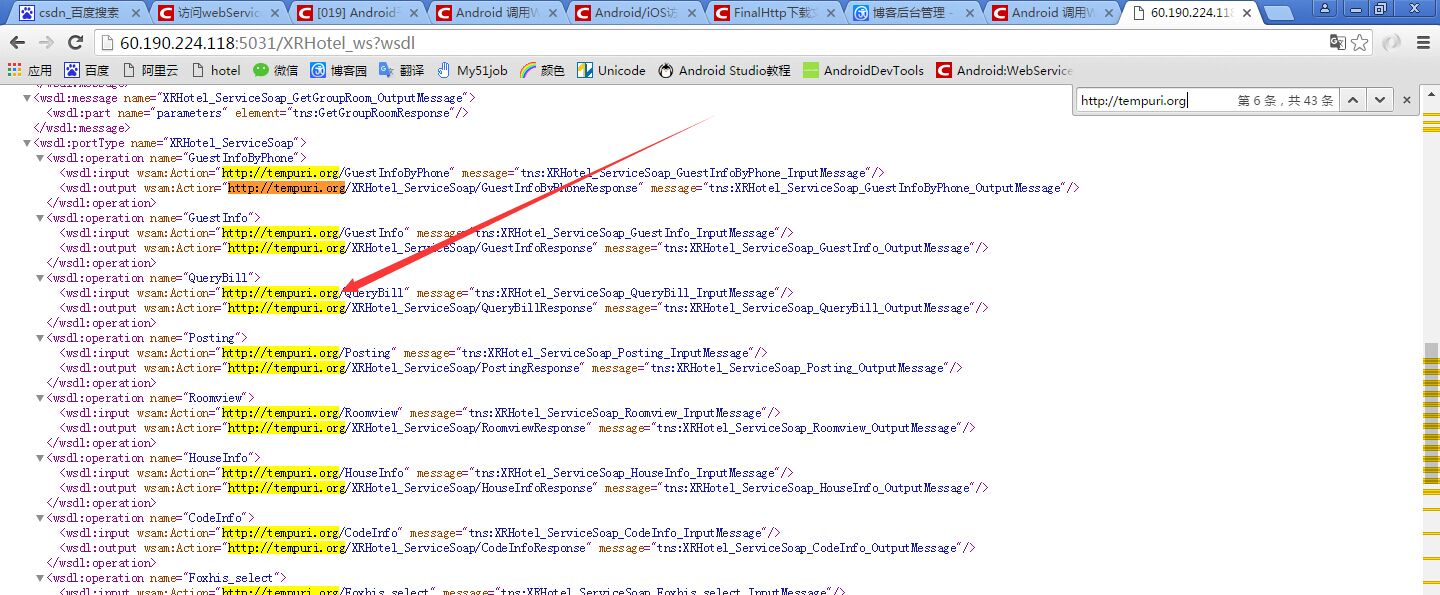 Android调用webservice的例子-CSDN博客
