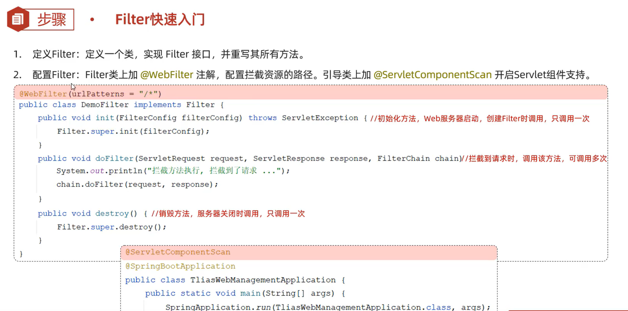 Java202304java学习笔记第五十五天员工管理 Filter入门1 Csdn博客