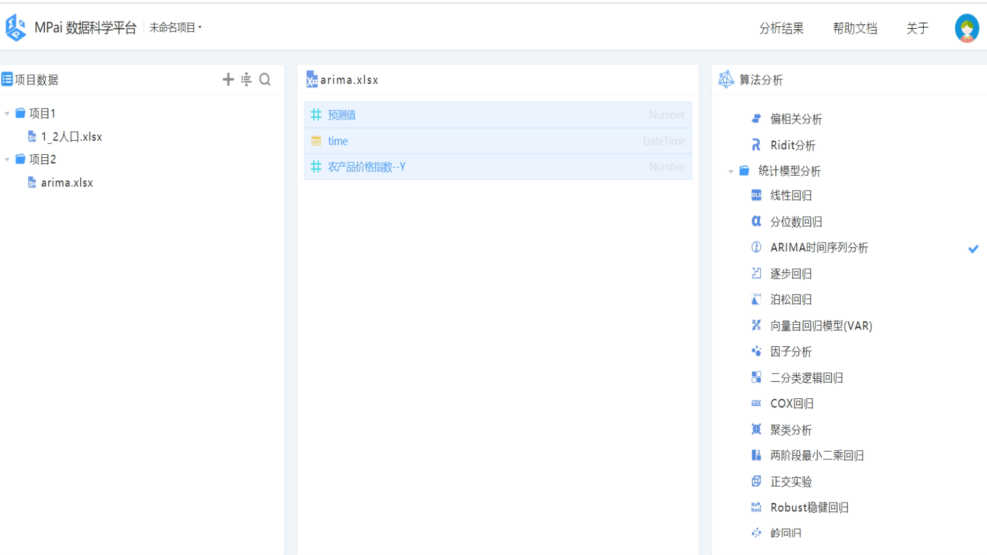 MPai数据科学平台_数据分析_Halosec_Wei-OpenTiny社区
