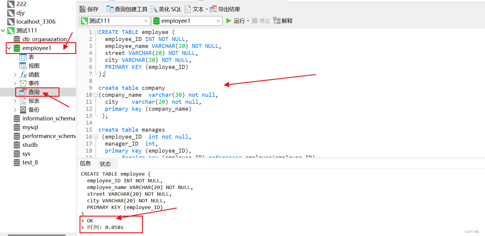 【scau数据库实验一】mysql_navicat_数据库定义实验、基本命令-CSDN博客