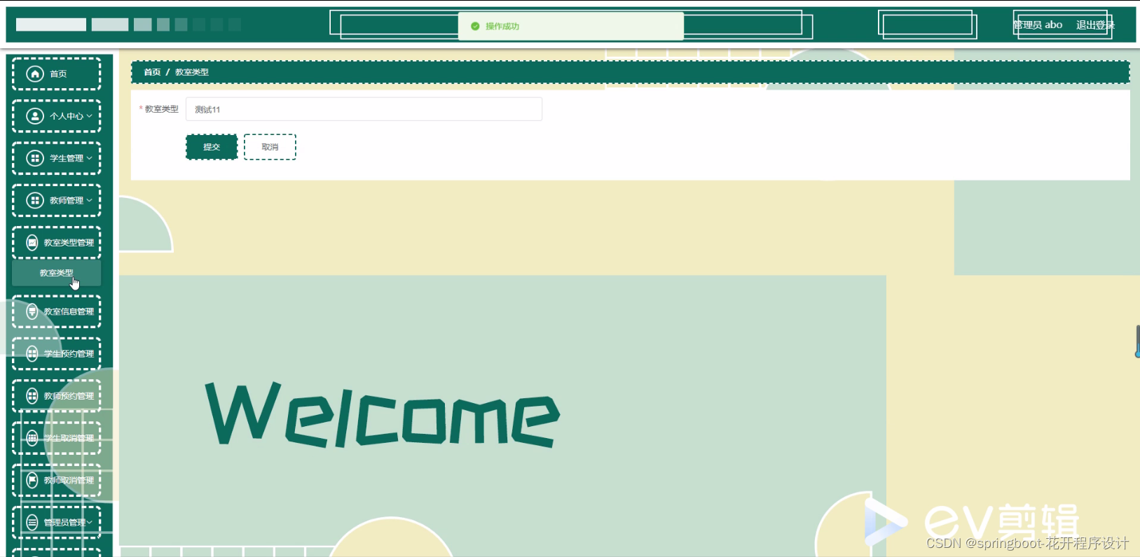Java计算机毕业设计教室预约系统小程序【附源码远程部署程序mysql】教室预约小程序代码 Csdn博客