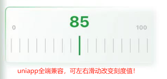 Uniapp全端兼容 最新详细实现刻度尺组件效果，uni App实现尺子打分及手指拖动刻度尺打分评分功能，可左右滑动刻度尺改变数值、带刻度尺滑块功能、uniapp 刻度尺 Csdn博客