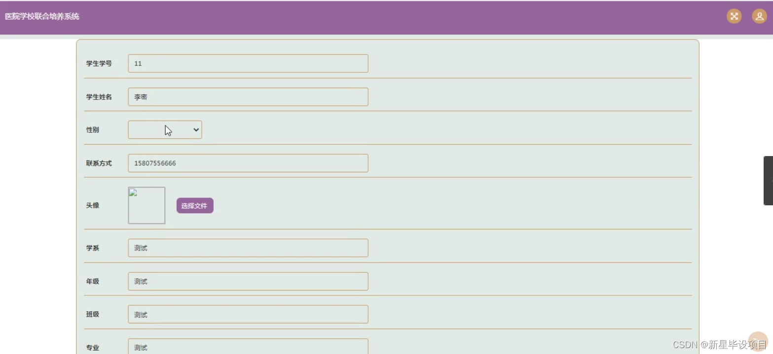医院学校联合培养系统(JSP+java+springmvc+mysql+MyBatis)-CSDN博客