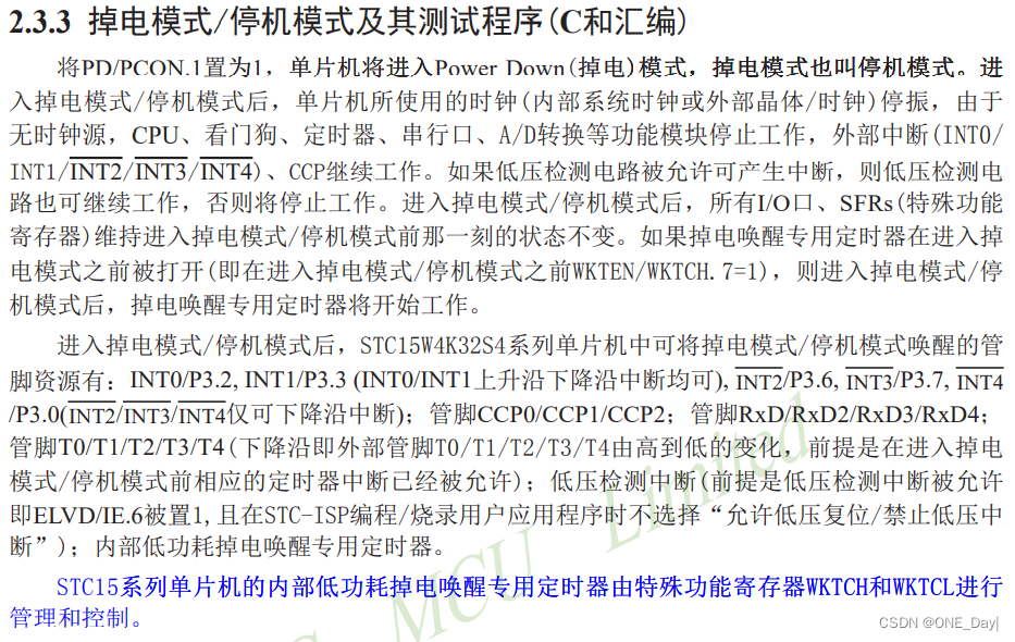 STC15单片机-低功耗设计_stc低功耗-CSDN博客