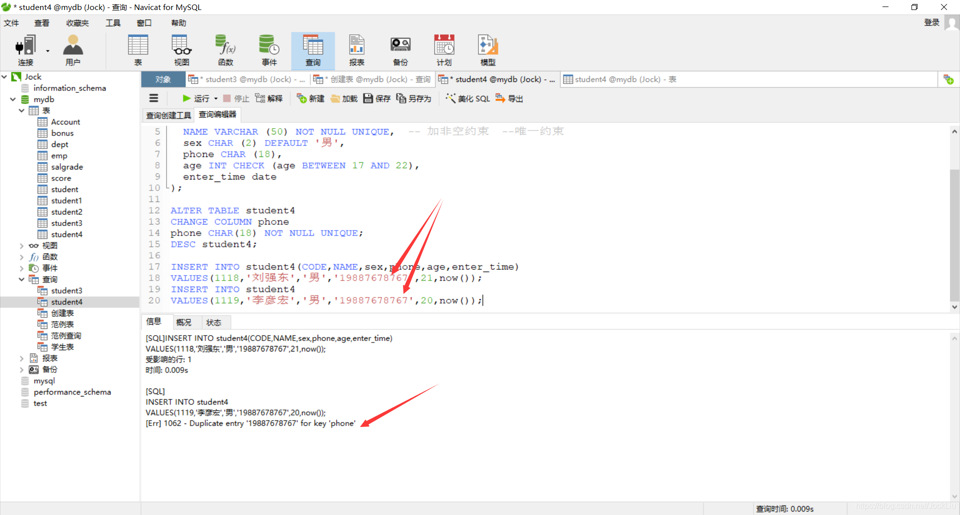 Mysql唯一约束（unique Key）和非空约束（not Null）mysql Unique Not Null Csdn博客