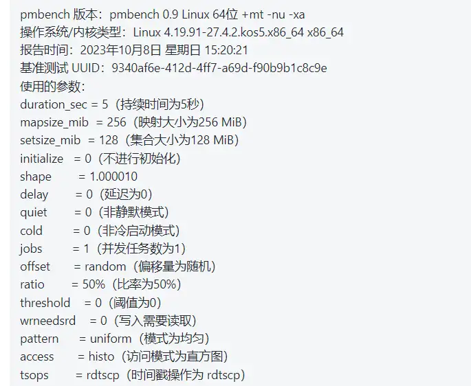 KeyarchOS安装pmbench-CSDN博客